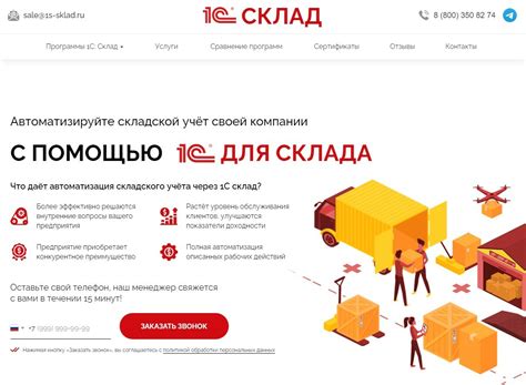 1С Склад обучение Складской учёт в программах 1С