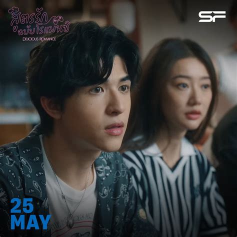 A Nice Entertainment On Twitter Deliciousromance ภาพยนตร์เรื่องแรก