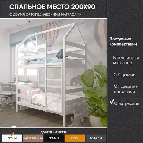 Двухъярусная кровать Лунный Лес Кровать детская с матрасами ...