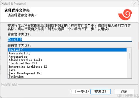 redis xshell下载安装 如何将redis压缩包拖拽到xshell csdn博客