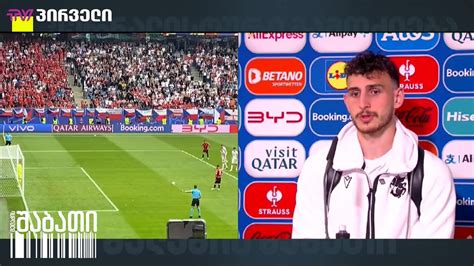 პირველი შეფასებები საქართველო ჩეხეთის მატჩის შემდეგ Youtube