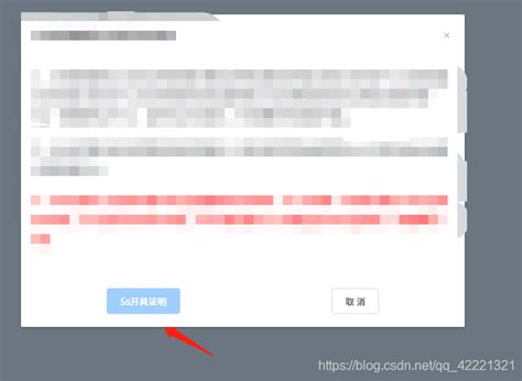 弹窗提示，并倒计时el Messagebox 确认按钮3s倒计时 Csdn博客