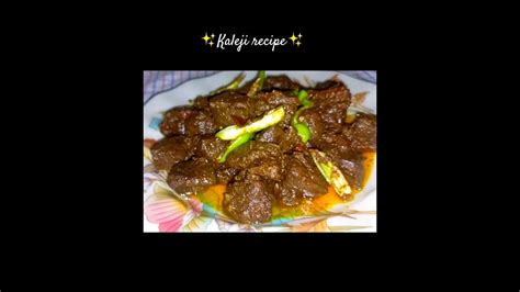 Kaleji Recipe In 1 Min Ytshorts Viral Kaleji Views Subscribe