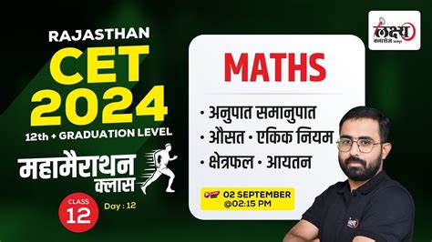 Rajasthan Cet Math Marathon Classes Cet Math Online Class 2024 Live Anilsir Youtube Rajasthan Cet Math Marathon Classes Cet Math Online Class 2024 Live Anilsir Youtube