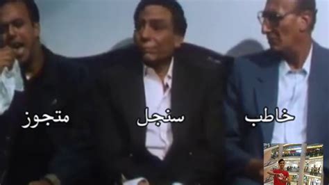 لما تكون سنجل ومبسوط و خاطب و متجوز 2020 YouTube