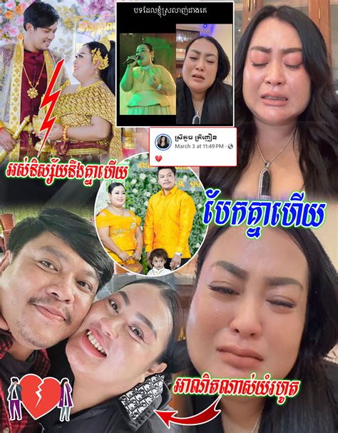 Lumor អ្នកគាំទ្រភ្ញា ក់ ផ្អើ ល ក្រោយឃើញ ស្រីតូច ត្រីញៀន បានចេញវីដេអូប្រកាសថា ខ្លួន