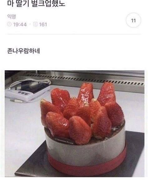 일상다반사 On Twitter 공급받는 딸기 거래처의 농장이 그 해에 대농을 했었다고 함 원래는 오른쪽 짤이 정상적인 딸기