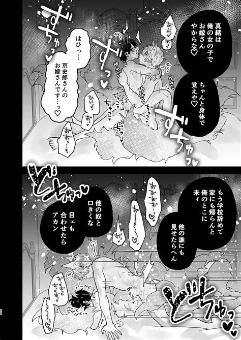 choukyou sareta boku no noukou gucha doro amayakashi yoshiyoshi sex