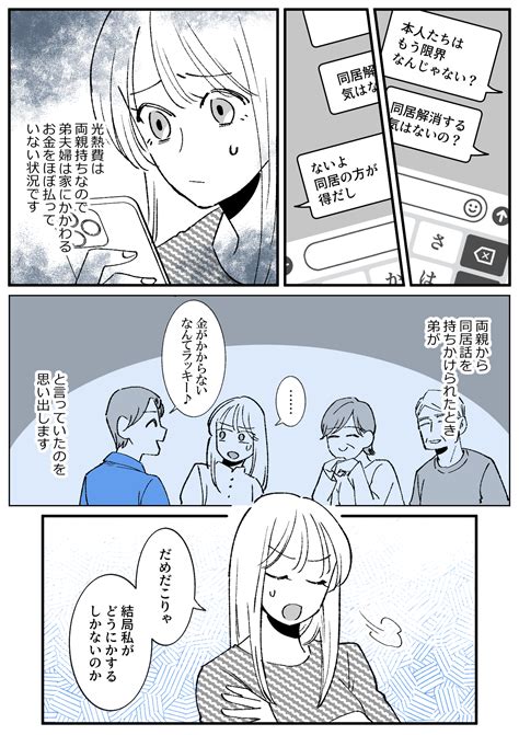 ＜うちの嫁ハズレ？＞嫁姑の問題を面倒くさがる夫は頼りにならない！「興味ないから」【第3話まんが】 ママスタセレクト