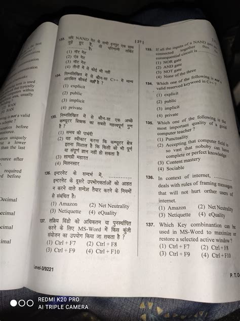 Htet January Computer Science Questions Paper HowToGyaan