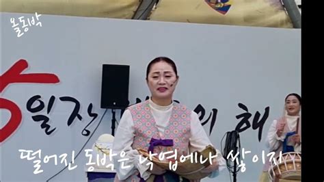 정선아리랑 정선군립 아리랑예술단 신순자 Youtube