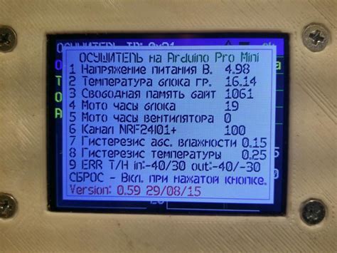 Контроль влажности подвала arduino pro mini Аппаратная платформа arduino