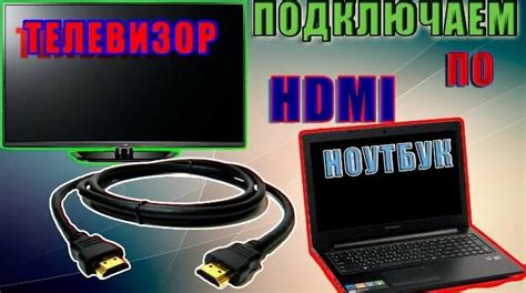 Как и чем подключить телевизор к компьютеру Смотреть онлайн в поиске