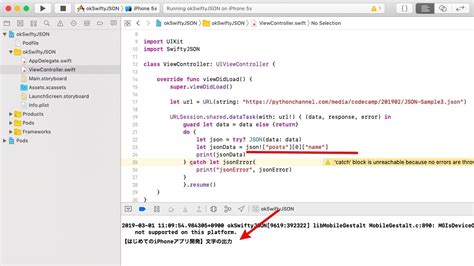 Swiftyjsonとは？一から実用例まで徹底解説！ Codecampus