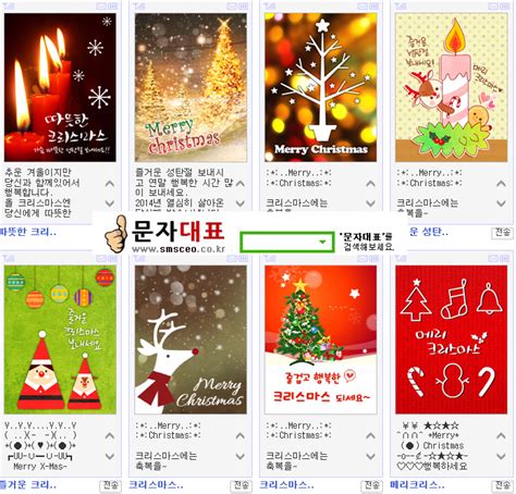 겨울인사말 모음 송년회 초대장 문구 크리스마스 이미지문자 네이버 블로그