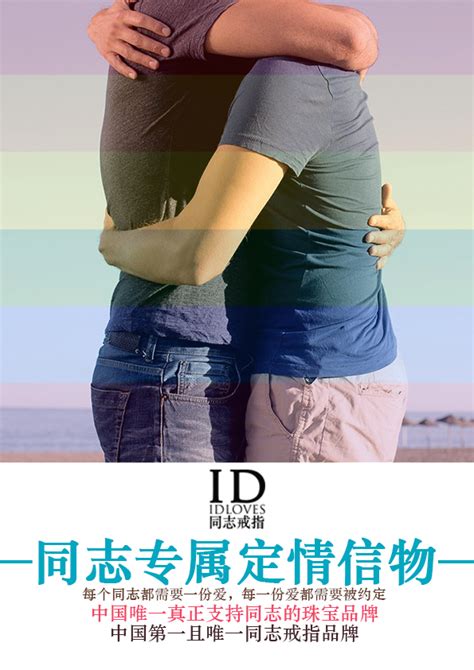 关于父母——idloves同性专属定情信物撑同组织同性之光资讯中心idloveslgbt专属爱的礼物爱的钻戒全球官方网站 中国
