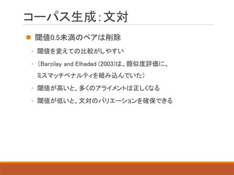 Simple English Wikipedia A New Text Simplification Task Pptx