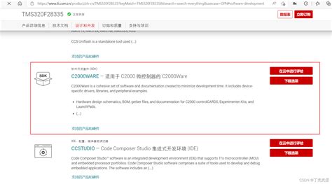 Tms320f28335新建工程(ccs83)28335工程创建 Csdn博客 Tms320f28335新建工程(ccs83)28335工程创建 Csdn博客