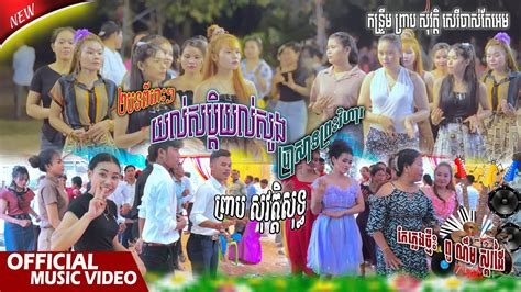 ២បទពីរោះៗ🔉 យល់សប្តិយល់សូង ប្រាសាទព្រះវិហារ ព្រាប សុវត្តិ ភ្លេងបុកបាស់ពីរោះ Rmx ពូ ណឹម