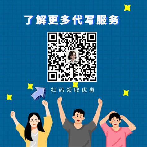 专注代码编程代写｜python代写｜java代写｜c语言代写｜毕设代做 专业的海外留学生作业代写服务机构，业务范围广泛，不仅涵盖