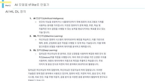 FLUTTER With AI Tensorflow Lite Pptx