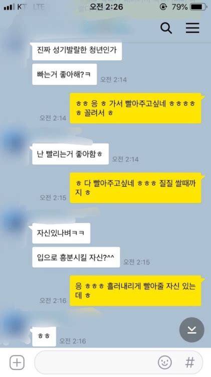오늘 연락하게 된 43살 아줌마 가슴 빨아주겠다고 들 Tumbex