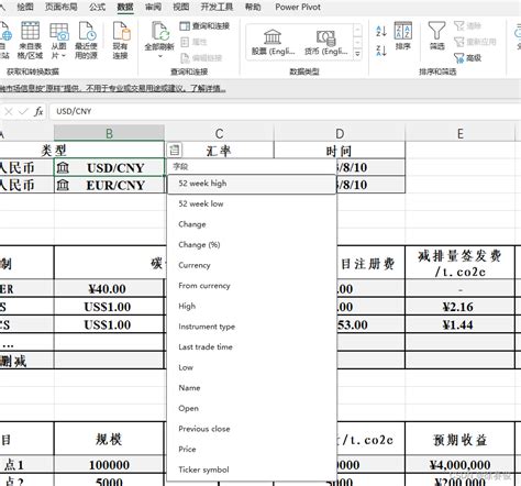 在excel中获取实时汇率excel导入实时汇率 Csdn博客