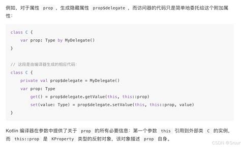 Kotlin 类委托与属性委托kotlin 委托 Csdn博客