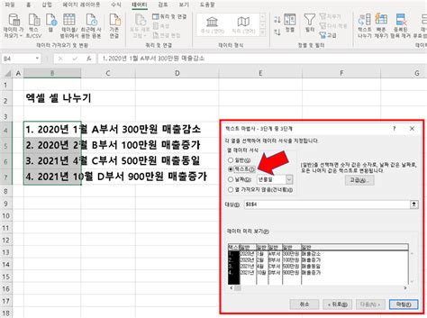 엑셀 셀 나누기 칸 나누기 정말 간단 네이버 블로그
