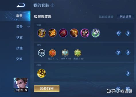 【热门套路评测】体验最好的狄仁杰出装？逐日之弓真的是质变？ 知乎