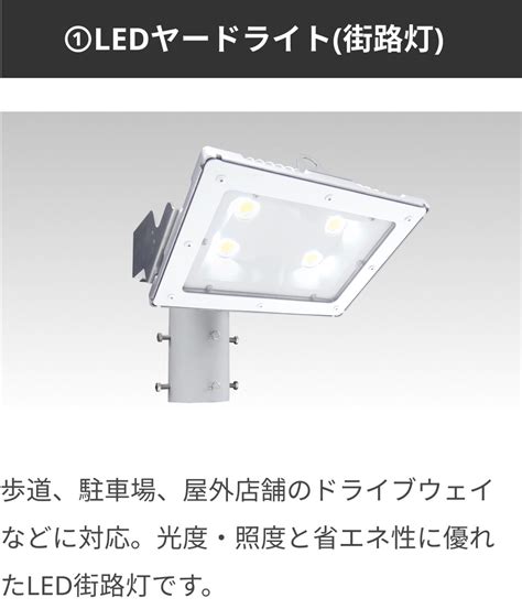 屋外LED施工 朝日エティック株式会社