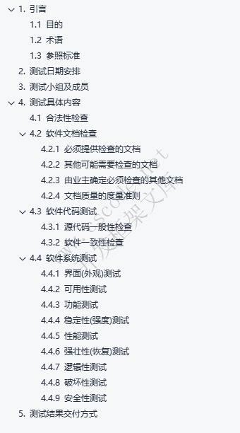 软件测试验收大纲docx文件下载 CSCODE NET C S开发框架 C S框架网