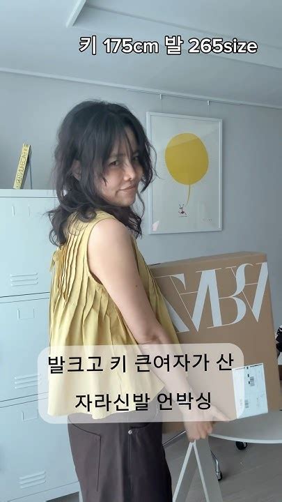 ️키 큰여자가 추천하는 신발들 꼭 보세요 패션 신발 숏츠 Youtube