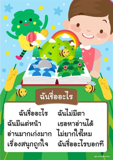 Auntieworksheet Auntieworksheet Added A New Photo