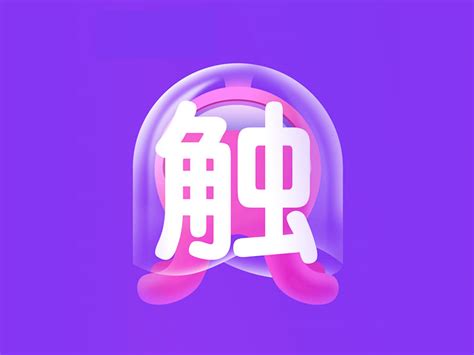 触手AI 映技派 专注ai人工智能