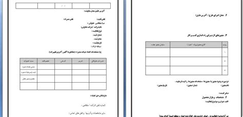 طرح توجیهی سامانه کارا