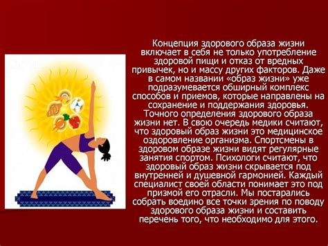 Классный час на тему «Основы здорового образа жизни презентация онлайн