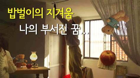 꿈을 좇던 자영업자의 현실💸🤯소품샵정리 하고 나니 이런 생각이 드네요😭 Youtube