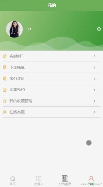 java vue计算机毕设城市共享汽车资源管理app【源码 开题 论文 程序】 汽车资源编程管理师办理 csdn博客