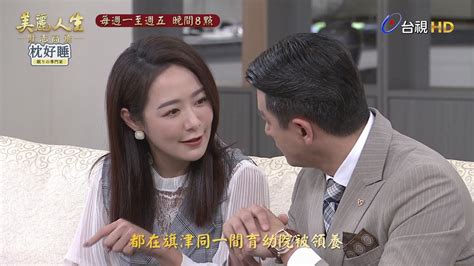 【美麗人生 壯志高飛】第239集預告 台視60週年大戲 Life Is Beautiful Ep239 Youtube