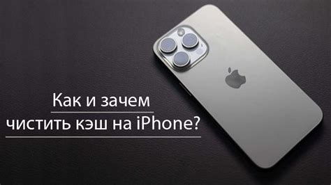 Как и зачем чистить кэш на Iphone Сервисный центр Gadget Уфа
