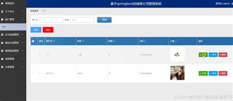 【开题报告】基于springboot vue装修公司管理系统（程序 源码 论文 计算机毕业设计 基于springboot装饰工程管理系统开题