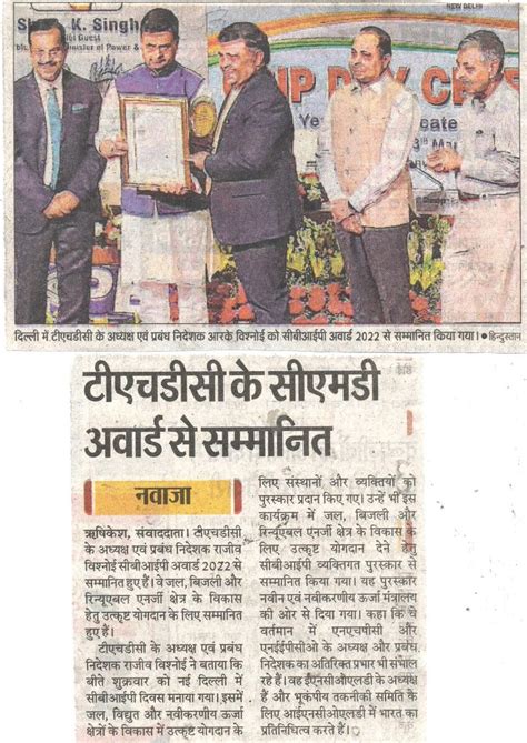 Sh Rajeev Vishnoi Cmd Thdcil Conferred With Cbip Award 2022 Thdc India Limited