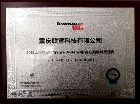 Ibm联想（重庆）服务器 服务器续保、维修，ibm服务器，重庆联宣科技有限公司，重庆市服务器销售，重庆服务器