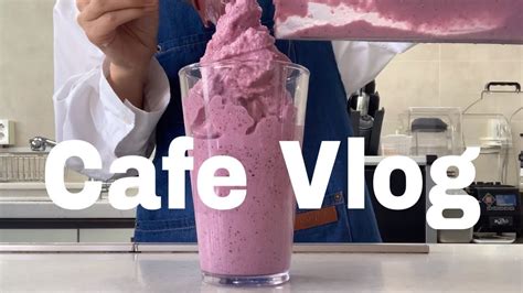 Cafe Vlog 카페 브이로그 39 🫐🍫🥤날씨가 추워져도 스무디는 못참지😤😂 얼음소리 Asmr ️🧊 ️ Youtube