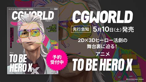 Option 1 Concise And Keyword Rich Cgworld June 2025 Hero X Anime