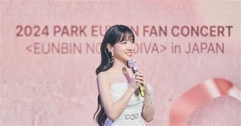 박은빈 전석 매진 일본 팬들과 행복한 시간 보낸 후 “앞으로의 여정 잘 해나가 볼 터”