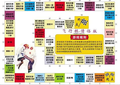 各种版本的情趣飞行棋，ktv飞行棋，由浅入深，游戏必备！ 游戏