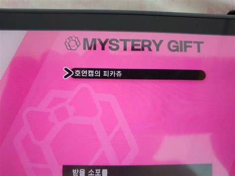 9 22 부터 11 30까지 지우의 피카츄 를 무료로 배포하는 중인 포켓몬스터 10 9 신오캡 갱신 인스티즈 Instiz 이슈 카테고리