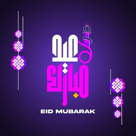 우아한 이슬람 인사 이드 무바라크 축제 배경 디자인과 아름다운 등불과 모스크 프리미엄 벡터